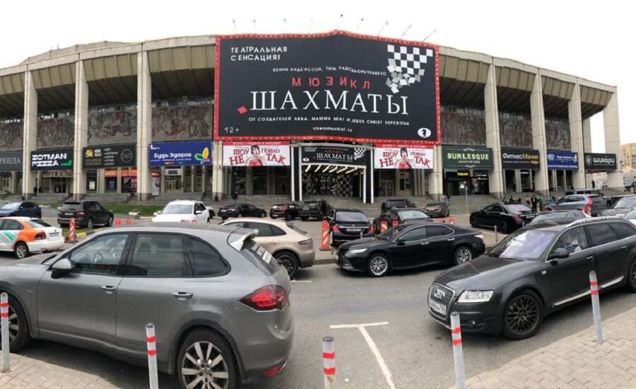 Concert Halls of Moscow