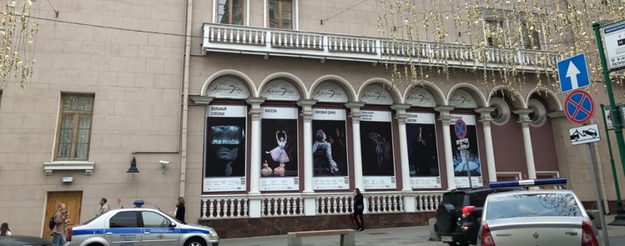 Moscow Entertainment